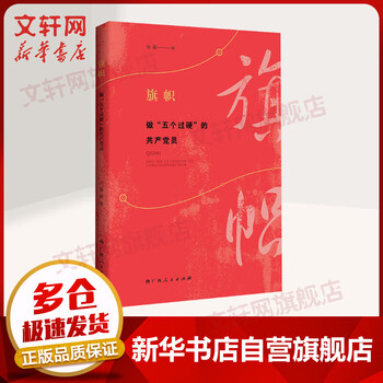 旗帜 做