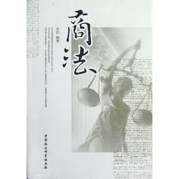商法