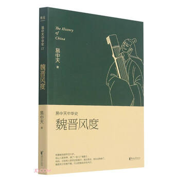 魏晋风度（2021附加码02）