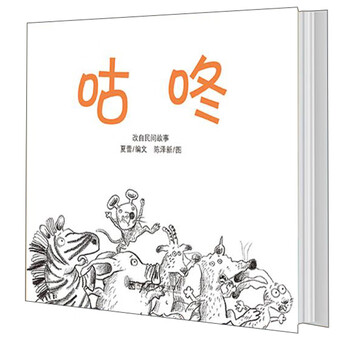 咕咚