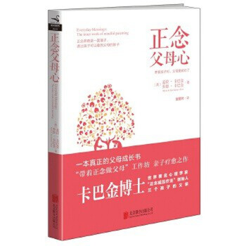【正版速发库存】正念父母心 售价高于定价