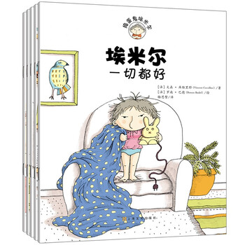 捣蛋鬼埃米尔第4辑（套装共5册）(中国环境标志 绿色印刷)