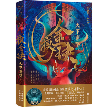 摸金玦(精)