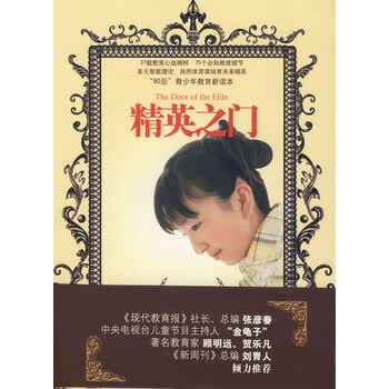 精英之门 赵大恒 解淑萍