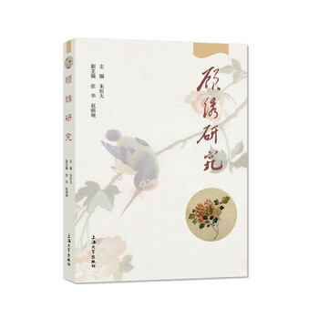 【京联正品】顾绣研究朱恒夫9787567140844
