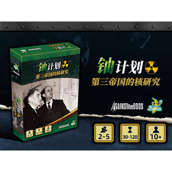 【可开具正规发票】【香蕉桌游】铀计划：德三帝国的核研究 柚计划