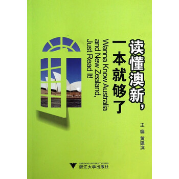 读懂澳新一本就够了