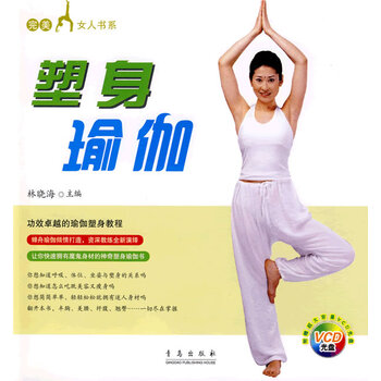 塑身瑜伽(附赠光盘)