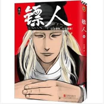 镖人6【正版图书】