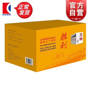 胜利丛书（套装共8册）吴清丽 著 上海人民出版社
