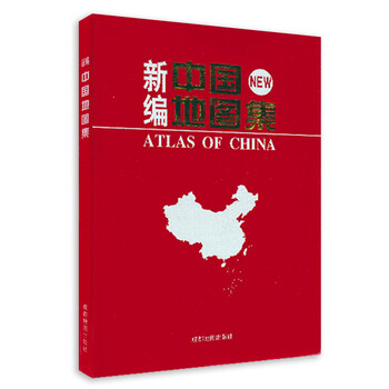 【全新】 2020新版新编中国地图集学生地图 旅游地图集 交通旅游地图 含行政区划简表划区中国地图行