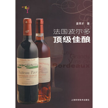 法国波尔多佳酿