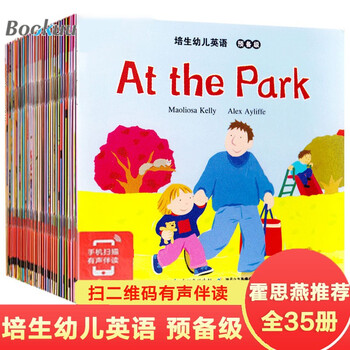 培生幼儿英语 预备级基础级提高级 套装儿童英语启蒙0基础入门推荐培生儿童英语分级阅读 培生幼儿英语预备级35册