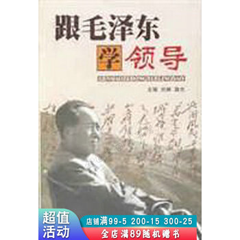 跟学领导