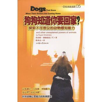 狗狗知道你要回家？
