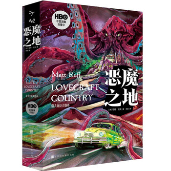 恶魔之地 马特·拉夫 著 北京时代华文书局