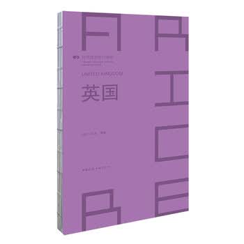 英国