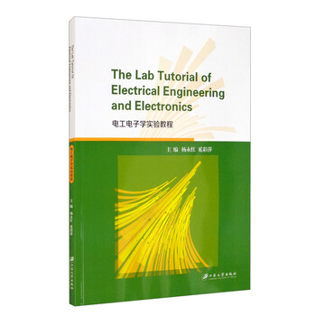 电工电子学实验教程=The Lab Tutorial of Electrical Engineering and Ele