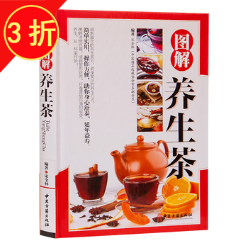 中国茶事零起点茶艺全书茶道从喝茶到懂茶茶味初见茶路无尽识茶泡茶品茶书 图解养生茶（精装）