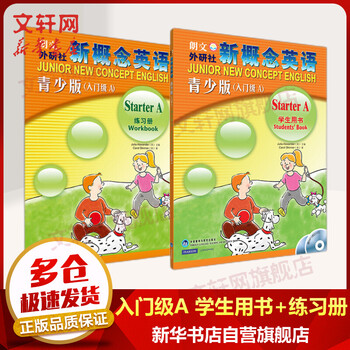 新概念英语 青少版入门级A 学生用书+练习册（点读版 附MP3光盘1张、DVD光盘1张）