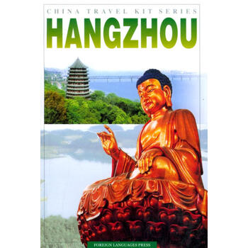 杭州 Hangzhou