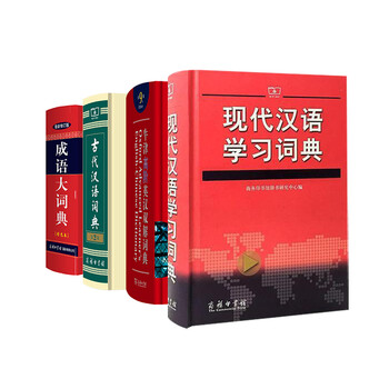 现汉牛高9古汉成语大（彩色版）