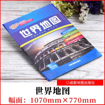 新版 2022年1月第82次印刷 世界地图折叠版1070*770世界政区图交通旅游便于携带国家主要城市边境线 学生地图学生学习自学教师教学