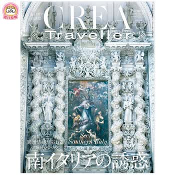 订阅 CREA Traveller 欧洲旅行杂志 日本日文原版 年订4期