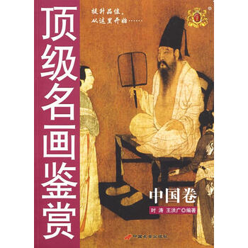 名画鉴赏