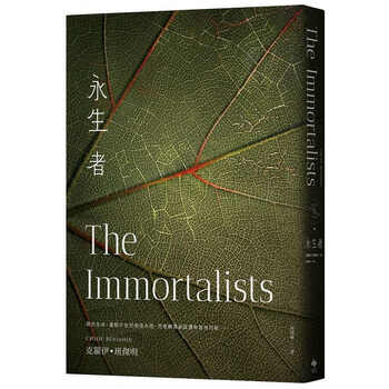 克罗伊．班杰明永生者悦知文化台版原版书籍