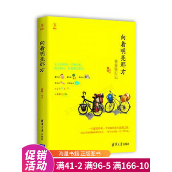 向着明亮那方-柬泰骑行记