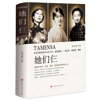 【包邮】她们仨（张爱玲、林徽因、杨绛）