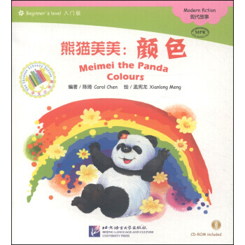 中文小书架 熊猫美美:颜色(入门级) 陈琦, 孟宪龙 北京语言大学出版社