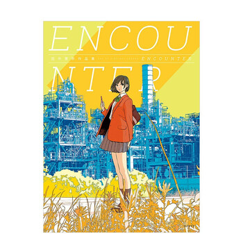 田中宽崇作品集：ENCOUNTER 田中寬崇 創元社 日文原版进口图书艺术绘画插画画册 P站PIXIV少女工业风 善本图书