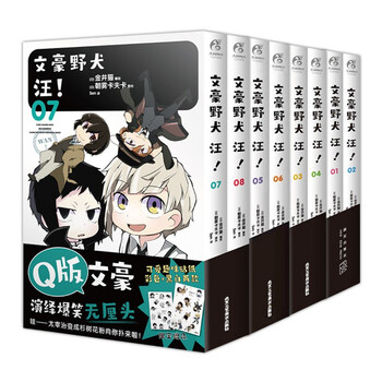 正版文豪野犬汪漫画01-08册共8本朝雾卡夫卡漫画日本漫画书动漫书籍 天闻角川
