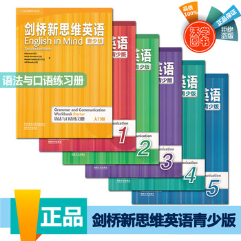EIM 剑桥新思维英语青少版English in Mind 点读版 语法与口语练习册 一级别