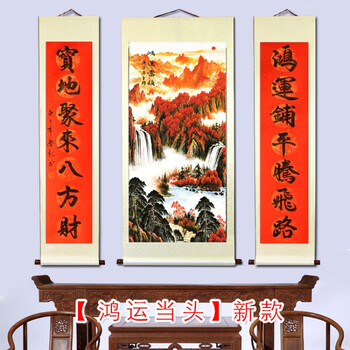 农村中堂山水画 中堂画农村堂屋大厅旺财风水鸿运当头挂画挂轴三五联幅字画 鸿运当头(三联幅)新款 长款：统高180单宽40&mdash;68&mda