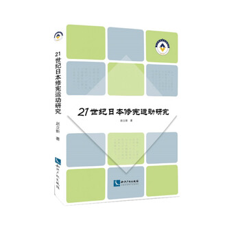 21世纪日本运动研究