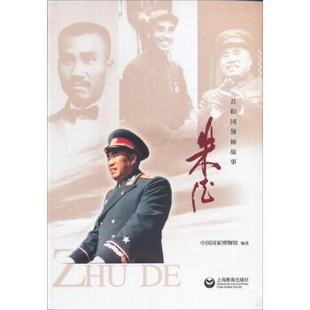 （共和国故事）传记  图书