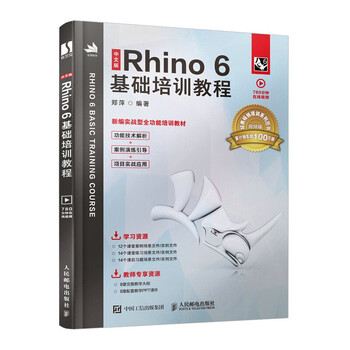 正版 中文版Rhino6基础培训教程 犀牛Rhino6.0视频教程书籍Rhino产品造型设计基础
