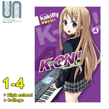 漫画 K-ON轻音部1-4 +highschool+college 共6册 台版漫画书 尖端