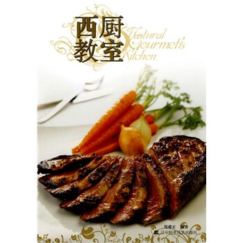 西厨教室
