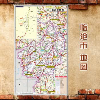 2021新款 临沧市地图墙贴 超大巨幅 交通行政区划图 装饰画海报 100-59cm（高X宽） 相纸（有配送专业胶不伤墙）