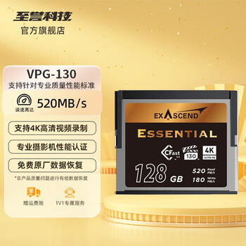 至誉科技essenttial系列CFast 2.0存储卡 VPG-130 4K写500MB/s 128GB【图片 价格 品牌 报价】-京东
