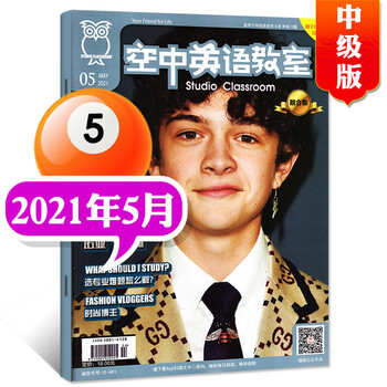 空中英语教室杂志中级版2022年6月新刊 另有往期及预售可选 初高中学生英文全彩课外口语阅读教辅期刊【多期单本可选】 2021年5月
