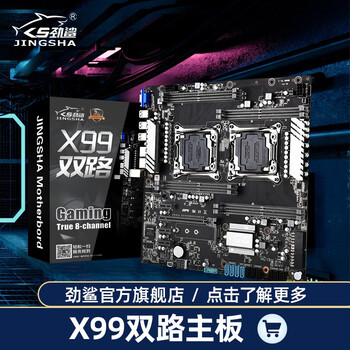 大家觉得劲鲨X99双路使用测评，主板口碑如何？_淘客软文区