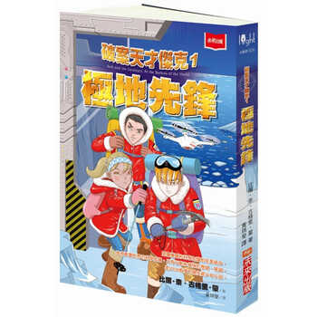 预售 比尔?奈破案天才杰克1极地先锋未来