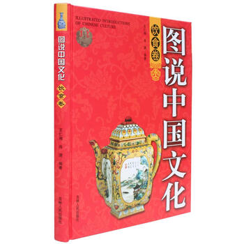 图说中国文化饮食卷