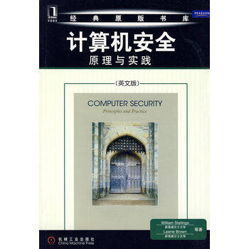 计算机安全原理与实践 英文版【正版图书】