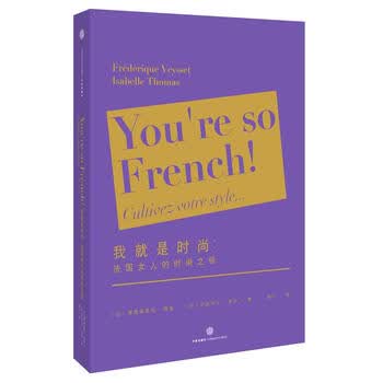 我就是时尚【正版图书，放心下单】